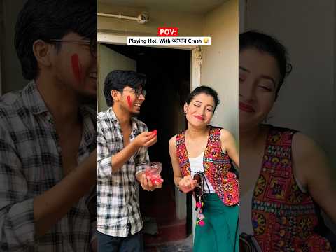 Happy Holi Guys ❤️😪#bengalicomedy #youtubeshorts #yourgray #comedy #funny #shorts #holi