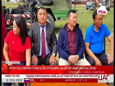 VIP76.mn | Ирэх онд Мөрөн суманд 150 хүүхдийн цэцэрлэг ашиглалтанд орно