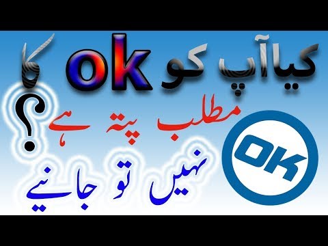 What is the meaning of word OK | History, Meaning and Abbreviation of word "O.K"