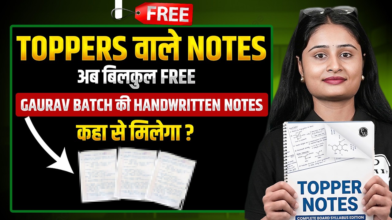 𝐁𝐢𝐡𝐚𝐫 𝐁𝐨𝐚𝐫𝐝 𝐂𝐥𝐚𝐬𝐬 𝟏𝟐𝐭𝐡 𝐓𝐨𝐩𝐩𝐞𝐫𝐬 𝐍𝐨𝐭𝐞𝐬 𝐅𝐑𝐄𝐄! 🔥 | 𝐇𝐨𝐰 𝐭𝐨 𝐃𝐨𝐰𝐧𝐥𝐨𝐚𝐝 𝐆𝐚𝐮𝐫𝐚𝐯 𝐁𝐚𝐭𝐜𝐡 𝐅𝐫𝐞𝐞 𝐍𝐨𝐭𝐞𝐬? 📚