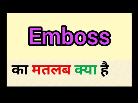 Emboss meaning in hindi || emboss ka matlab kya hota hai || word meaning english to hindi
