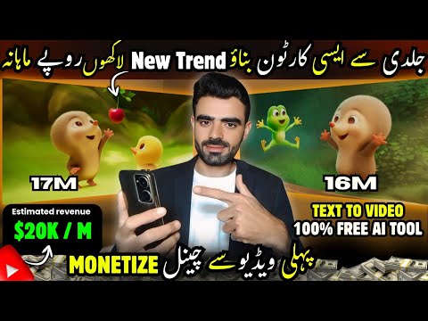 How to Make Ai Animation Video Free | Ai Story Video kaise Banaye | ai cartoon video kaise banaye