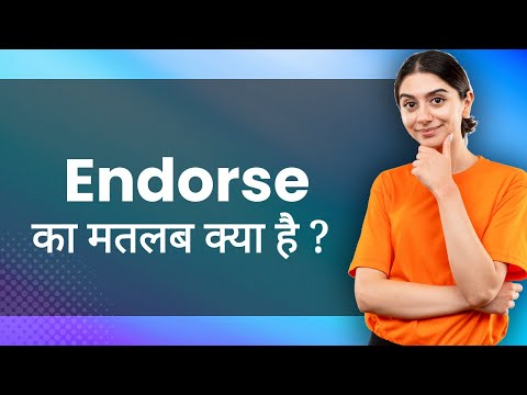 Endorse: Hindi Meaning with Examples & Synonyms | समर्थन करना Ka Matlab 📚