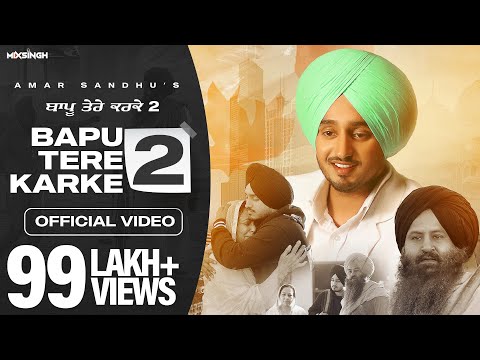 BAPU TERE KARKE 2 (Official Video) Amar Sandhu | Lovely Noor | MixSingh | Sanjana |