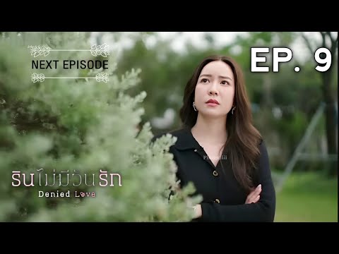 Denied Love GL Series | Episode 4.1 – Secrets and Silence She Can’t Hide It Anymore🔥😉 SPOILER