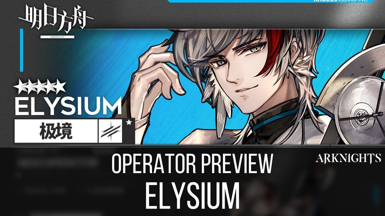 Operator Preview, Elysium | Arknights