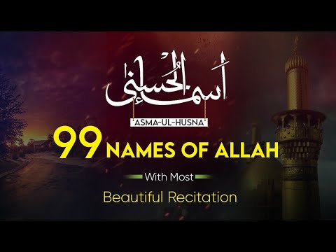 Asma-Ul-Husna | 99 Names Of Allah With English Translation | Most Melodious Recitation
