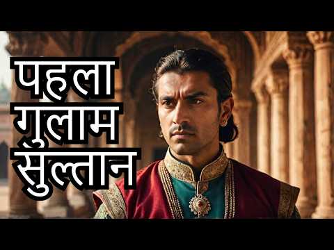 The Rise of the Slave Dynasty | In Hindi | Medieval Indian history | Delhi sultanate history
