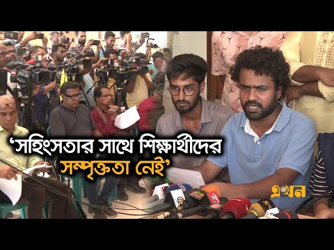 বরিশাল বিশ্ববিদ্যালয়ের শিক্ষার্থীদের চার দফা দাবী | Quota Movement | Barishal News | Ekhon TV