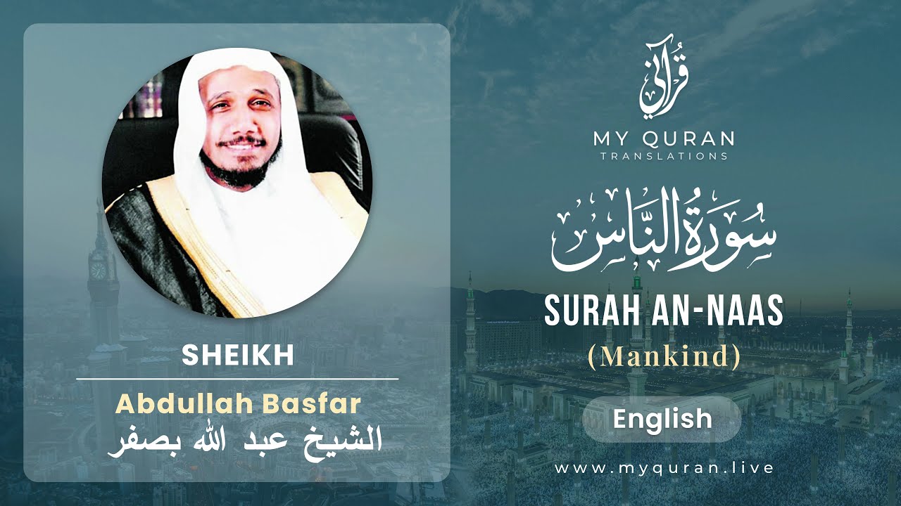 114 Surah An Naas With English Translation By Sheikh Abdullah Basfar