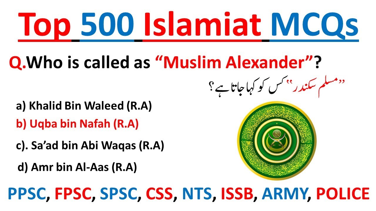 500 Most Important Islamiat Mcqs - Islamiat General Knowledge - Islamiat Mcqs With Answers