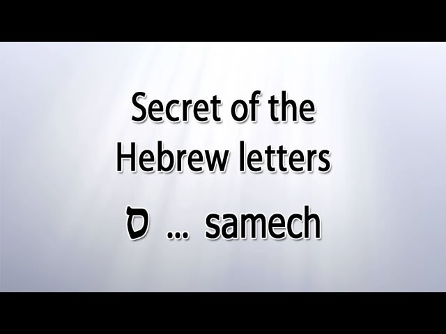 How to pronounce Samach | HowToPronounce.com