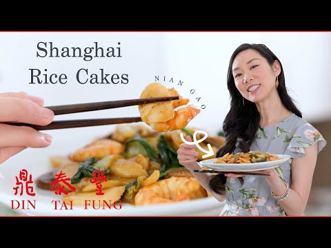 Shanghai Rice Cakes 炒年糕 (Nian Gao) ♥ 10 minute Stir-Fry!