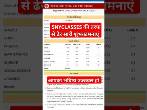 up board result 2025 #upboard #upboardresult #upboardresult2025 #upmsp #upboard