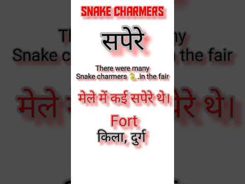 snake π charmers,fort #vocabulary##shorts##shorts