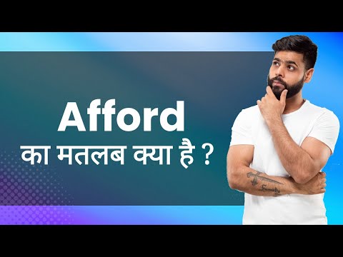 Afford: Hindi Meaning with Examples & Synonyms | संभव होना Ka Matlab 📚