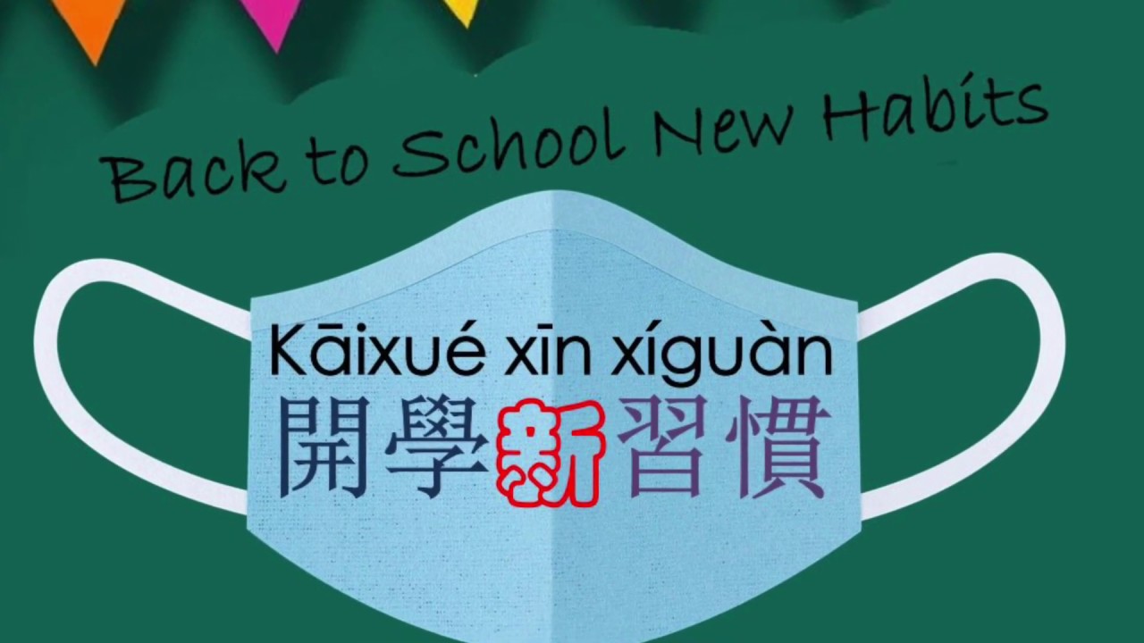Mandarin Team Back to School