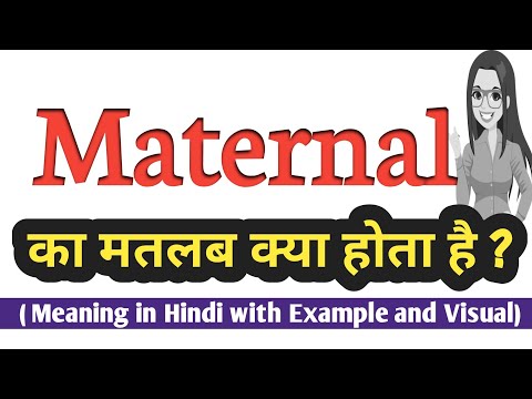 Maternal meaning in Hindi | Maternal ka matlab kya hota hai | Spoken English Classes