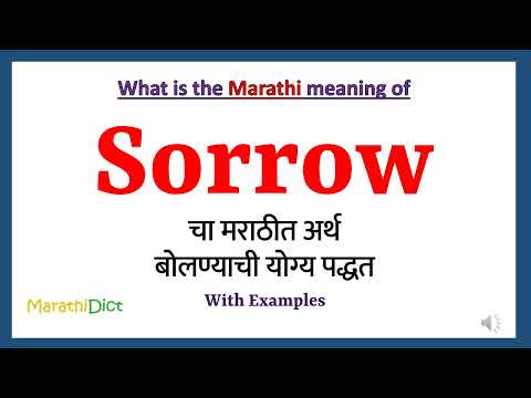 Sorrow Meaning in Marathi | Sorrow म्हणजे काय | Sorrow in Marathi Dictionary |
