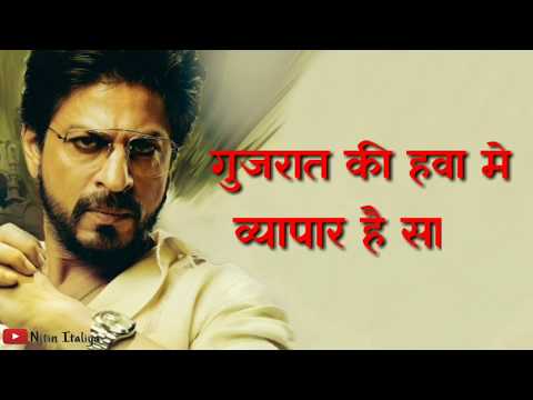 raees dialogue ammi jaan | raees movie dialogue whatsapp status | dhande se bada koi dharm nahi hota
