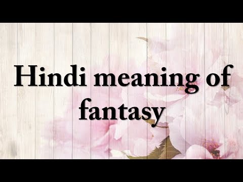 Hindi meaning of fantasy
