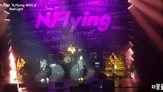 새벽이되었습니다 엔플라잉의 미공개 신곡 Starlight을 들어주세요 - 인스티즈(instiz) 연예 카테고리