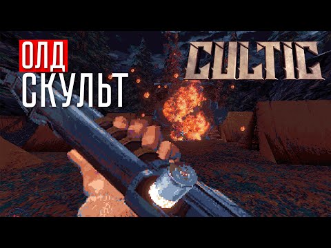 Steam Community :: Video :: ОЛДСКУЛЬТ ☢ CULTIC #1