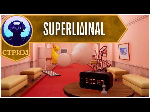 Steam Community :: Video :: Тут должно быть что-то про дом Фландерса ⬥ Стрим Superliminal
