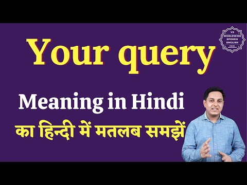 Your query meaning in Hindi | Your query ka matlab kya hota hai | English to hindi