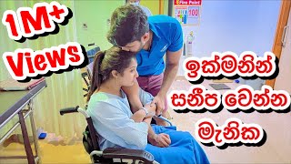 Sangeeth Satharasinghe Biography Birthday Age Family Photos and Videos | Actor.lk