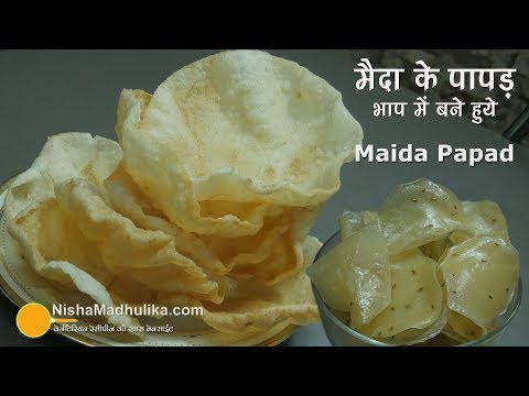 Maida Papad Recipe | मैदा के पापड़ । Steamed Maida Papad Recipe – Top ...