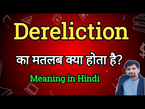 Dereliction Meaning in Hindi | Dereliction Ka Matlab kya| English to Hindi dictionary