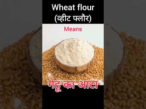 wheat flour hindi meaning | wheat flour meaning in hindi | #shorts #viralshort #hindimeaning