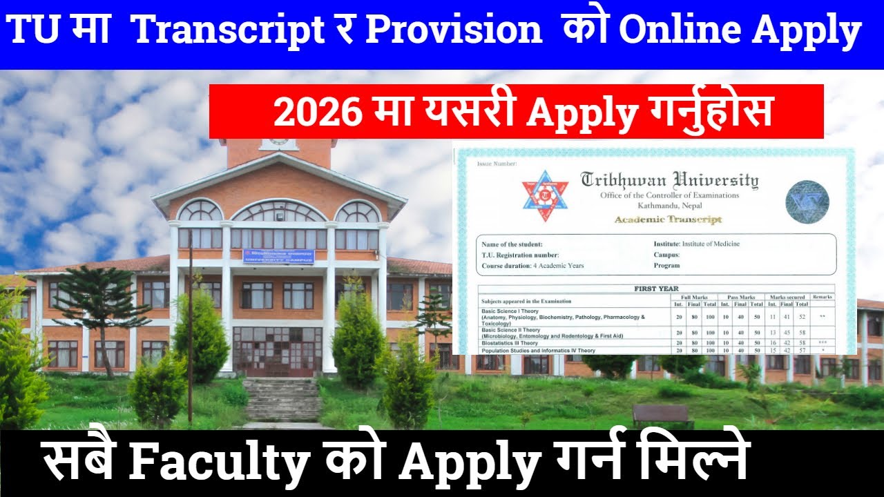 how to apply TU  transcript online | apply transcript and provision in TU | online transcript |