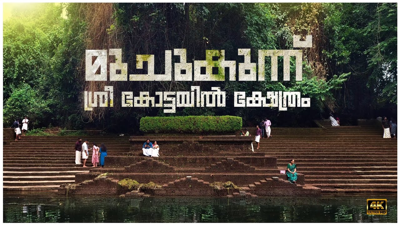 Muchukunnu Kottayil Temple | koyilandy | Kozhikode