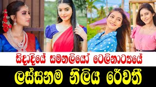 Sajini Roy Biography Birthday Age Family Photos and Videos | Actor.lk