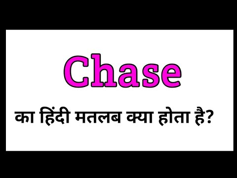 Chase ka hindi meaning | hindi meaning of chase | Chase word meaning in hindi | learn english