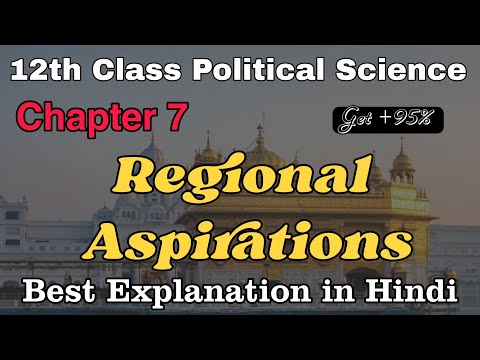 Regional Aspirations 12th class political science Chapter 7 full explanation in hindi