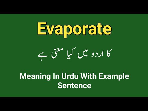 Evaporate meaning in urdu || Meaning of evaporate in urdu/hindi || evaporatee ka matlab kia hota ha