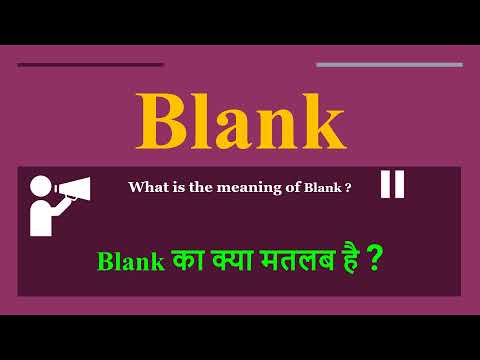 Blank meaning in Hindi | Blank ka kya matlab hota hai | daily use English words