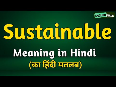 Sustainable meaning in hindi | Sustainable matlab kya hota hai | Sustainable explained