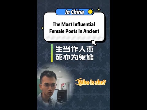 what is Chinese poetry | China female poet | Li Qingzhao | chinese culture#shorts