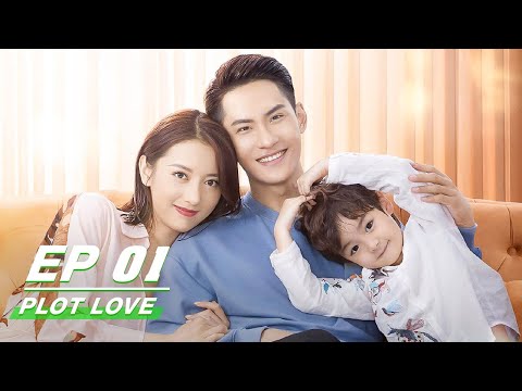 【FULL】Plot Love EP01:Su Bei and Lu Nan Reunited after Seven Years | 亲爱的柠檬精先生 | iQIYI