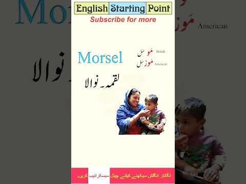 Morsel meaing in Urdu #shorts