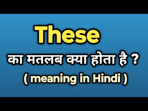 These Meaning in Hindi || These Ka Kya Matlab Hota Hai | Words Tube