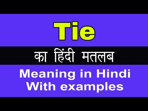 Tie Meaning in Hindi/Tie का अर्थ या मतलब क्या होता है