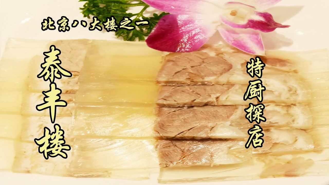 [閒聊] 現實的泰豐樓 生活系遊戲 - 看板CFantasy - PTT網頁版