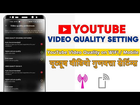 How to use VIDEO QUALITY PREFERENCES setting in YouTube | WiFi & Mobile YouTube Video Preference ????????