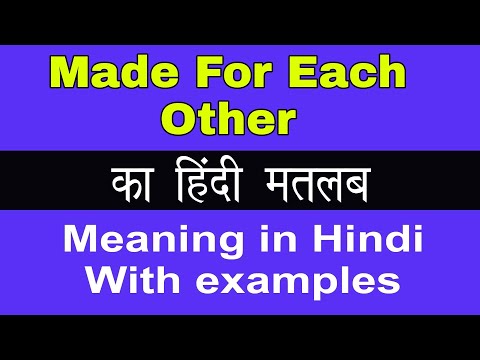 Made for Each Other Meaning in Hindi/Made for Each Other का अर्थ या मतलब क्या होता है