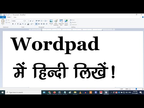 Wordpad Me Hindi Typing Kaise Kare | Wordpad Me Hindi Me Kaise Likhe